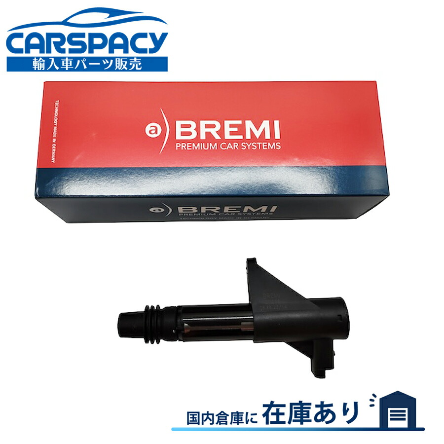 【楽天市場】新品即納BREMI製 597077 597094 プジョー 607 9D 9U 406 8B 8E 8F 8C XFX ...