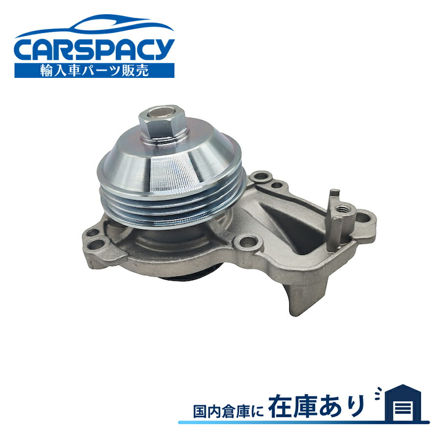 【楽天市場】新品即納 9803442480 シトロエン DS3 SA C4 カクタス C3 SC HMZ ウォーターポンプ：輸入車パーツ専門の ...