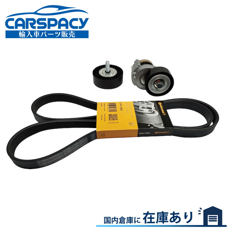 【楽天市場】新品即納 03C145299Q 03F260849A フォルクスワーゲン ポロ 6R CBZ ファンベルト ベルトテンショナー ...