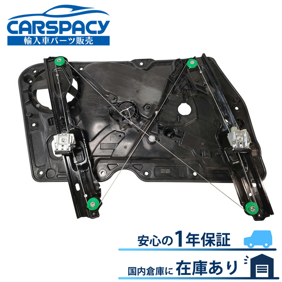 【楽天市場】新品即納 5K0837462B 5K0837462D VW ゴルフ6 5K パワー ウインドウレギュレーター フロント右 CBZ ...