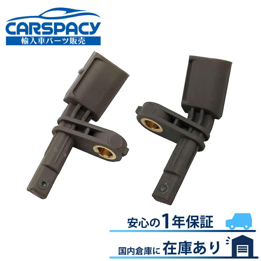 【楽天市場】新品即納 WHT003856A WHT003857A ポルシェ カイエン 9PA トゥアレグ 7L スピードセンサー ABS ...