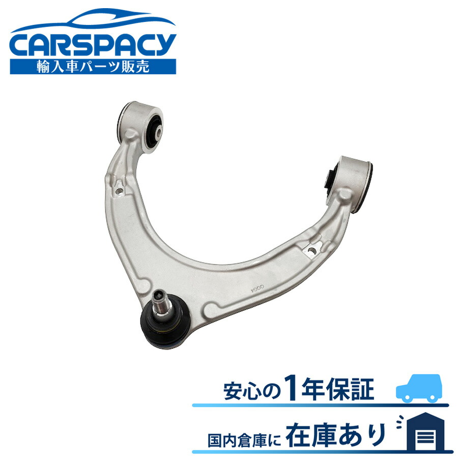 【楽天市場】新品即納 97034105123 2014年以降 ポルシェ パナメーラ 970 アッパーアーム コントロールアーム フロント側 ...