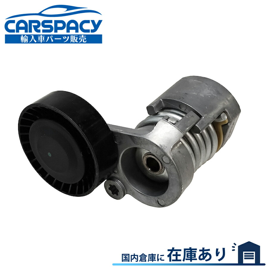 【楽天市場】新品即納 ボルボ C30 C70 2.4i T5 2.4 ファンベルト用 ベルトテンショナー 30650957 6ヶ月保証：輸入車 ...