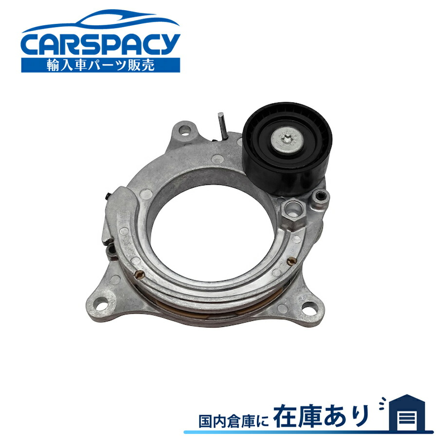 【楽天市場】新品即納 11288579118 BMW X1 F48 xDrive18d X3 G01 xDrive20d ベルトテンショナー ...