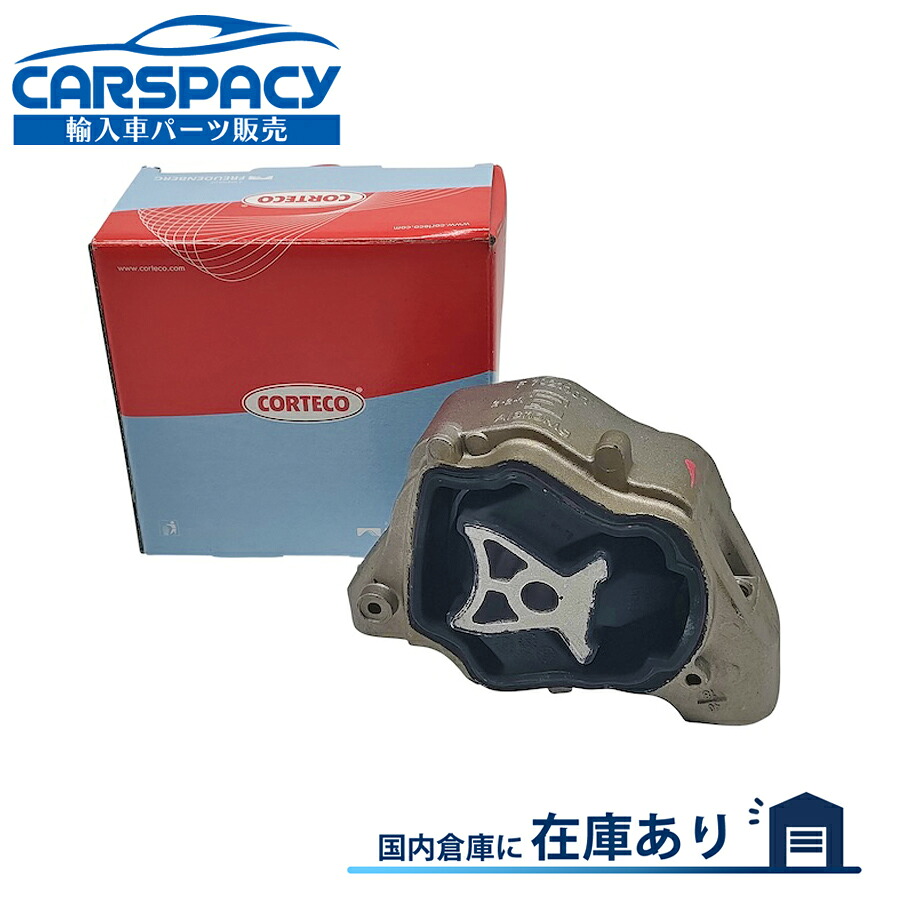 【楽天市場】新品即納CORTECO製 31330138 2010-2018 ボルボ S60 V60 XC60 エンジンマウント 左側：輸入車 ...