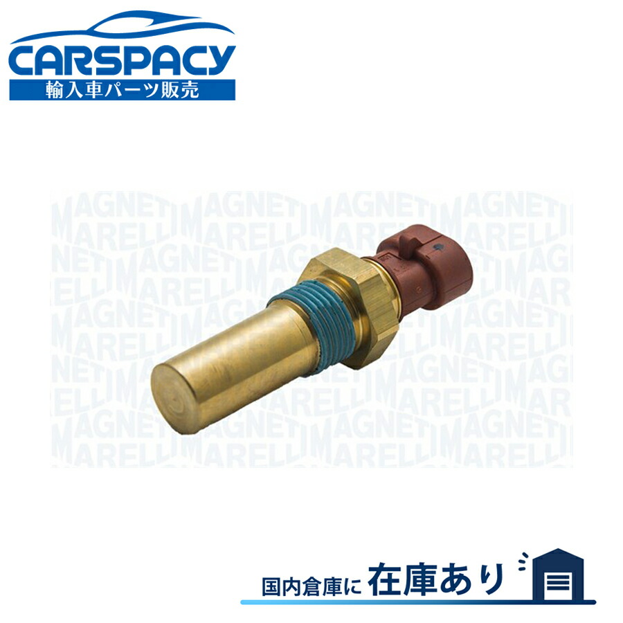 【楽天市場】新品即納MAGNETI製 55236305 フィアット パンダ プント 500 アバルト 500 ミッションスピードセンサー：輸入 ...