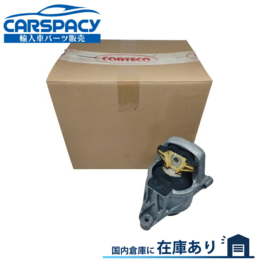 【楽天市場】新品即納CORTECO製 8W0199372G アウディ A7 スポーツバック 4K DKNS エンジンマウント 右：輸入車パーツ ...