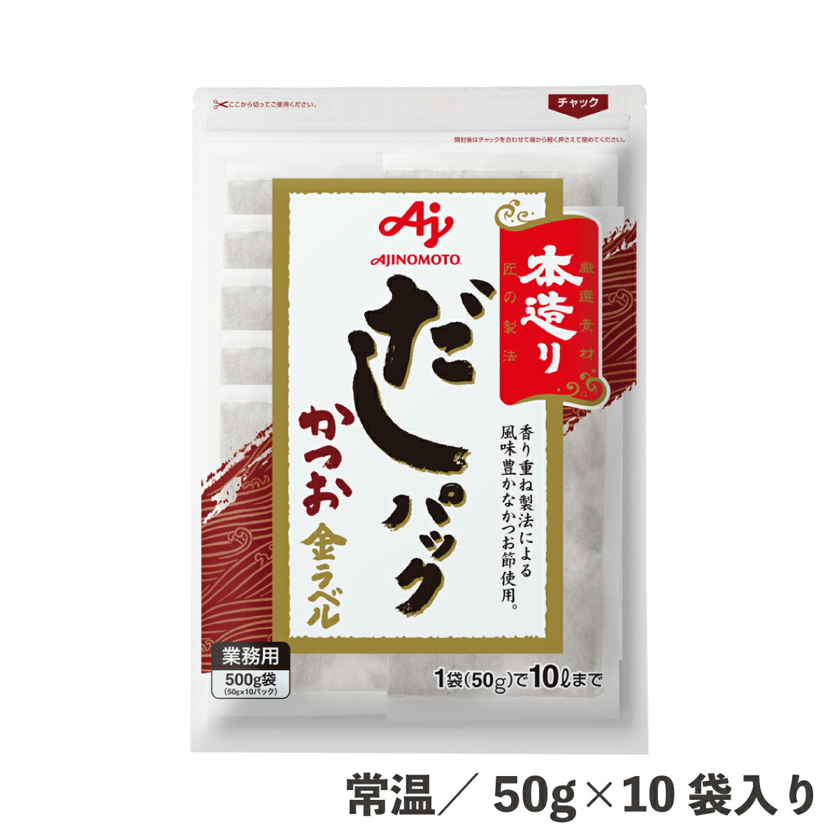 【楽天市場】本造りだしパックかつお金ラベル 袋 50g×10袋 常温 香り重ね製法 かつお 風味 無添加 だしパック 食品 調味料 だし 業務用 味の素：業務用食品 makeit STORE