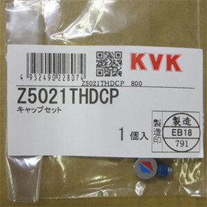 【楽天市場】【KVK公式】普通郵便/ヤマト【Z5021THDCP】キャップセット：KVK AQUA SHOP