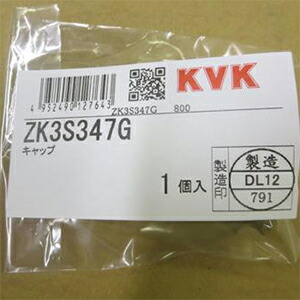 【楽天市場】【ZK3S347G】水栓レバーキャップ：KVK AQUA SHOP