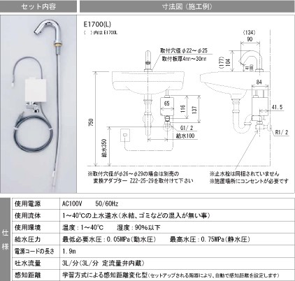 【楽天市場】【E1700L】手洗い器用センサー水栓：KVK AQUA SHOP