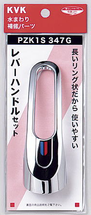 【楽天市場】【KVK公式】普通郵便/ヤマト【PZK1S347G】レバーハンドルセット メッキ：KVK AQUA SHOP