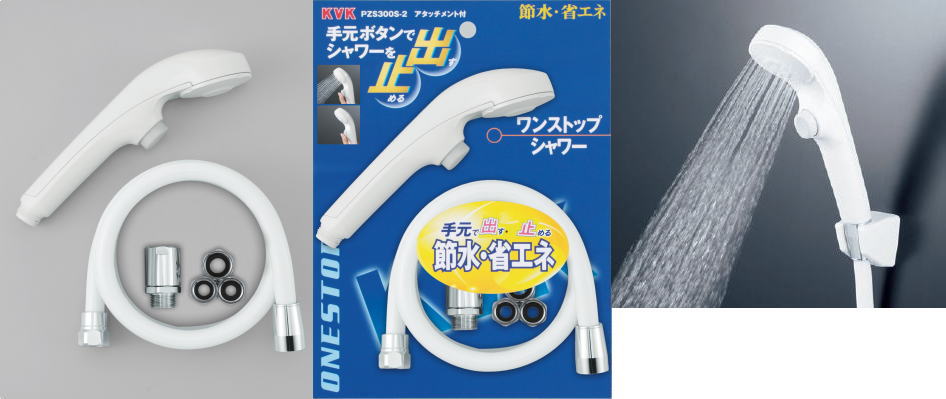 【楽天市場】【PZS300S−2】節水省エネ 新ワンストップシャワー 他社対応用：KVK AQUA SHOP