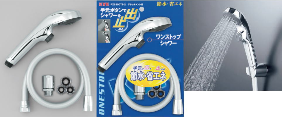 【楽天市場】【KVK公式】【PZS300TS−2】節水省エネ 新ワンストップシャワー メッキ 他社対応用：KVK AQUA SHOP