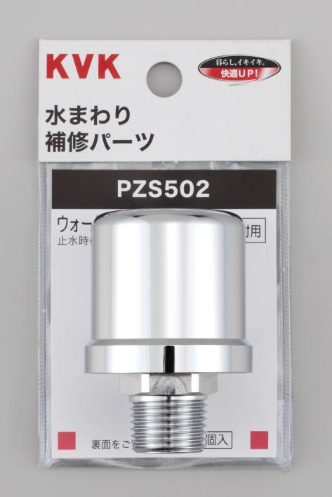 【楽天市場】【PZS502】ウォーターハンマー低減器 配管取付用：KVK AQUA SHOP