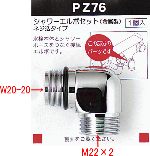 【楽天市場】【PZ76】シャワーエルボセット（ネジ込みタイプ）：KVK AQUA SHOP