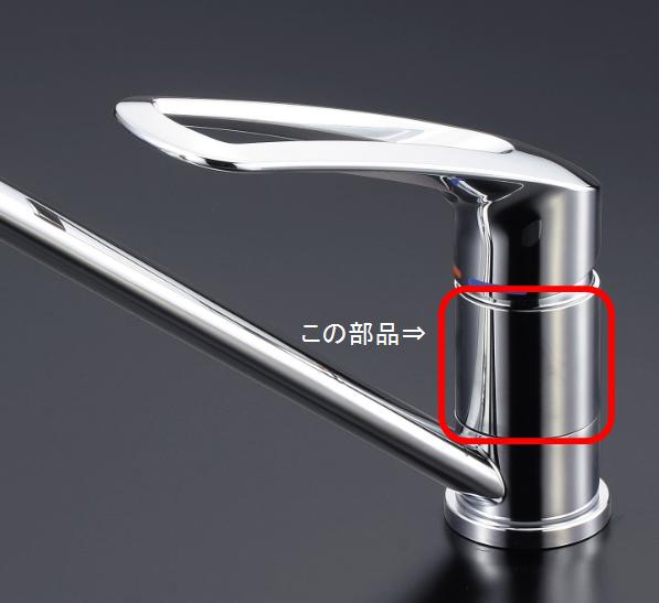 【楽天市場】【KVK公式】【KPS719】旧MYM FB237等用カートリッジ押え：KVK AQUA SHOP