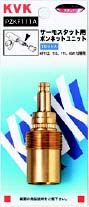 【楽天市場】【KVK公式】【PZKF111A】サーモスタット用ボンネットユニット：KVK AQUA SHOP