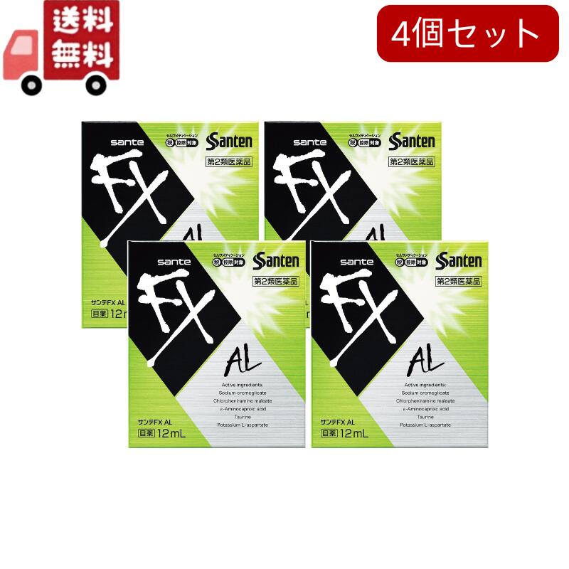 【楽天市場】送料無料 4個セット【第2類医薬品】サンテFX AL 12mL《セルフメディケーション税制対象商品》高い清涼感レベル【代引不可】：KAWARAYA楽天市場店