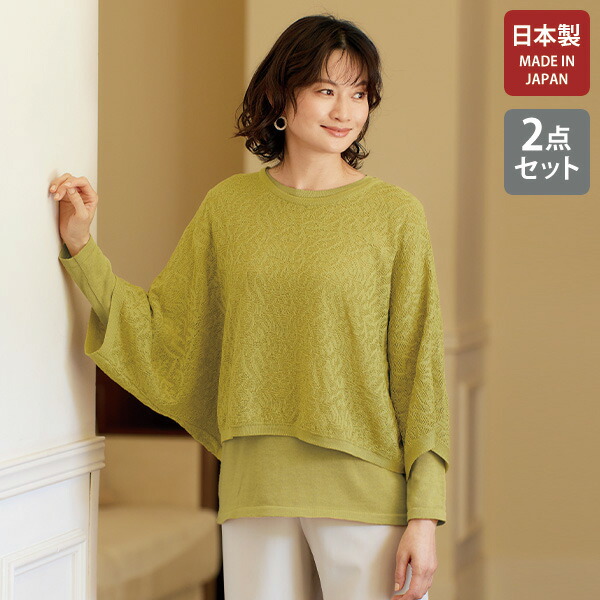 【楽天市場】アンサンブル レディース おしゃれ 秋冬 40代 50代 60代 70代 ミセスファッション シニアファッション / ジャカード ...