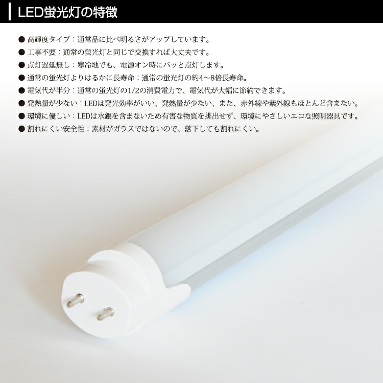【楽天市場】LED蛍光灯 LED直管ランプ 20w 電球色 グロー式工事不要 20w形 58cm 580mm G13口金 T8 20W形相当 FL20S 両側給電 直管蛍光灯 LED蛍光灯 ...