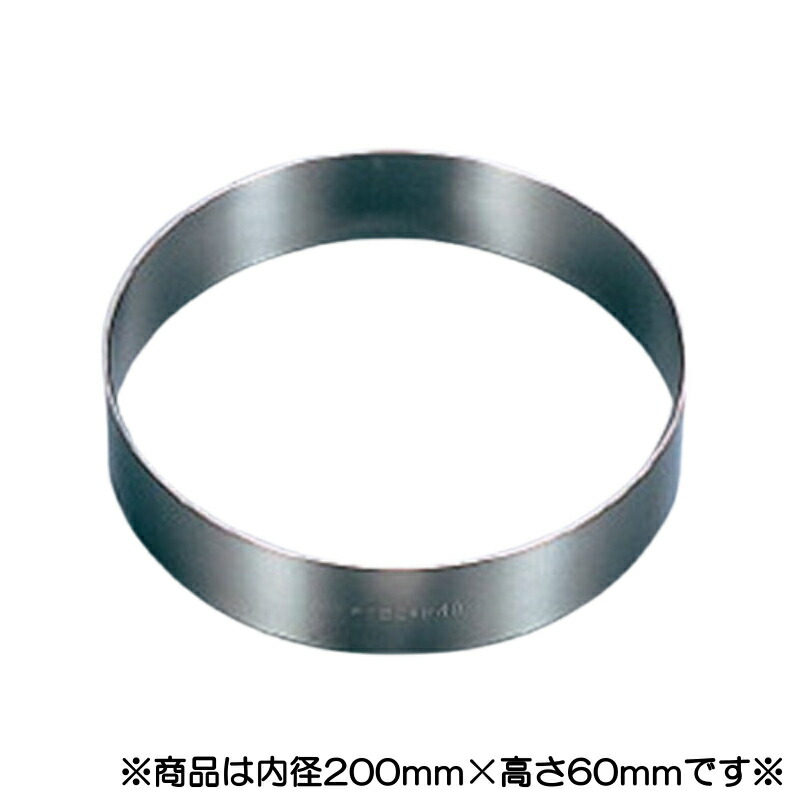 【楽天市場】EBM 18-8 アルゴン溶接 丸型 ケーキリング φ200×H60 (EBM25-1)(996-1)：食器の通販 KYOEI
