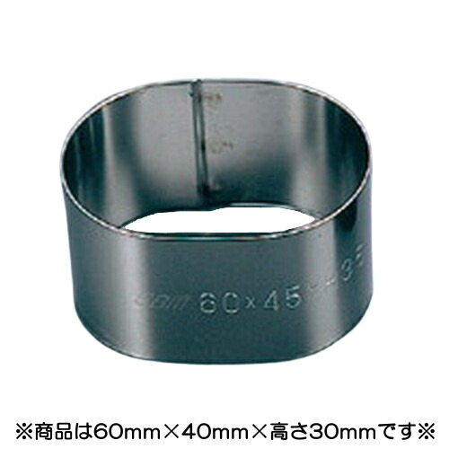 【楽天市場】EBM 18-8 スポット溶接 小判型セルクルリング 60×40×H30 (EBM25-1)(995-6)：食器の通販 KYOEI