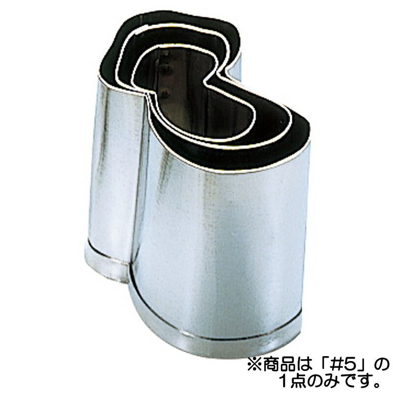 【楽天市場】EBM 18-8 手造抜型 秋 松茸 ＃5 (EBM25-1)(622-23)：食器の通販 KYOEI