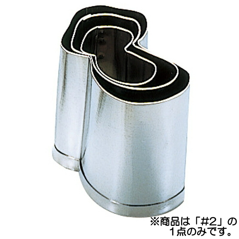 【楽天市場】EBM 18-8 手造抜型 秋 松茸 ＃2 (EBM25-1)(621-2)：食器の通販 KYOEI