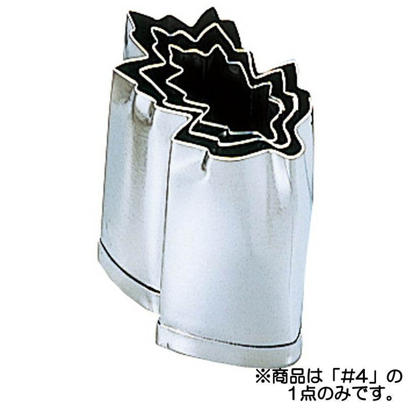 【楽天市場】EBM 18-8 手造抜型 秋 菊の葉 ＃4 (EBM25-1)(622-25)：食器の通販 KYOEI