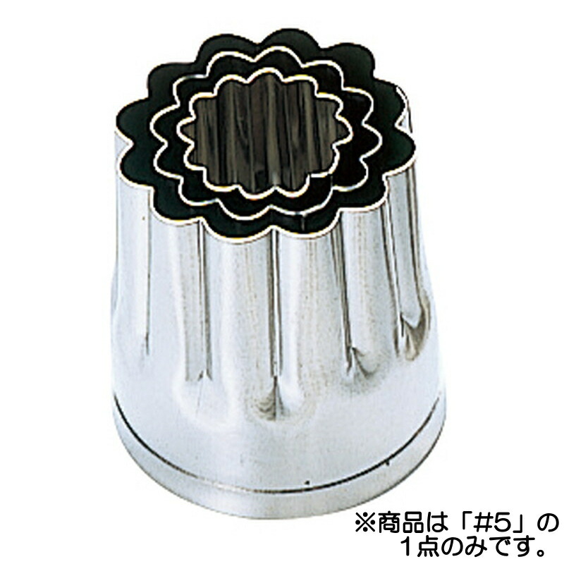 【楽天市場】EBM 18-8 手造抜型 秋 菊 ＃5 (EBM25-1)(622-27)：食器の通販 KYOEI