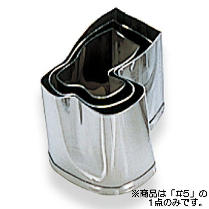 【楽天市場】EBM 18-8 手造抜型 冬 クツ ＃5 (EBM25-1)(622-30)：食器の通販 KYOEI