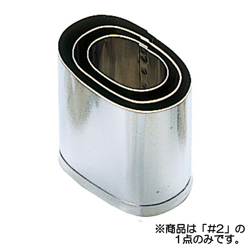 【楽天市場】EBM 18-8 手造抜型 オールシーズン 小判 ＃2 (EBM25-1)(621-3)：食器の通販 KYOEI