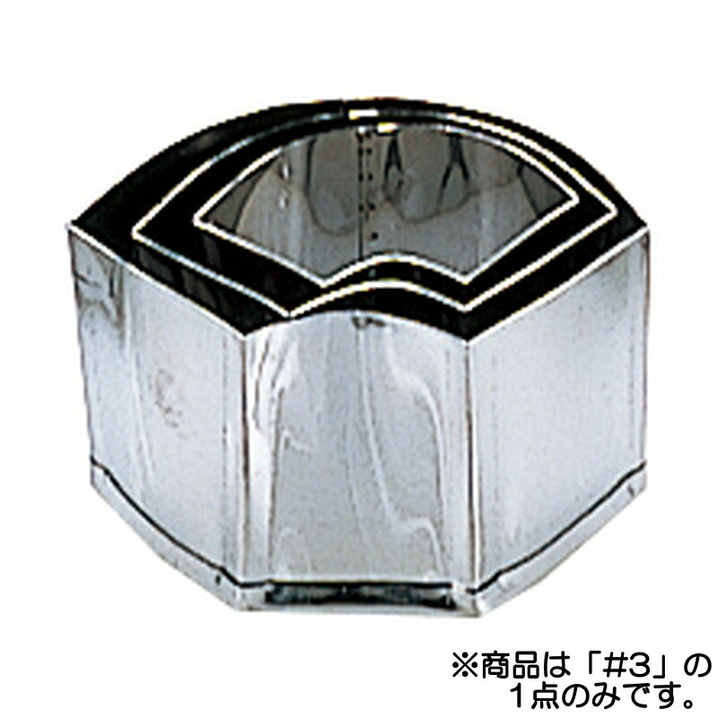 【楽天市場】EBM 18-8 手造抜型 オールシーズン 末広 ＃3 (EBM25-1)(622-40)：食器の通販 KYOEI