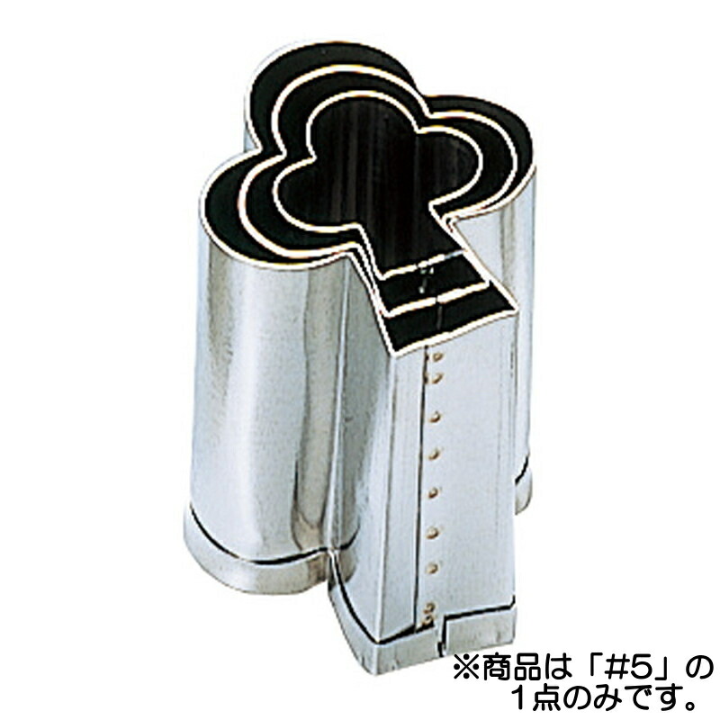 【楽天市場】EBM 18-8 手造抜型 オールシーズン クローバー ＃5 (EBM25-1)(622-42)：食器の通販 KYOEI