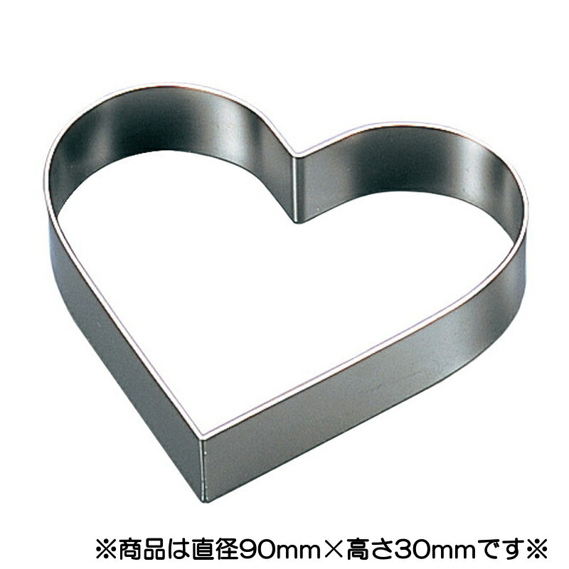 【楽天市場】EBM 18-8 アルゴン溶接 ハート型 ケーキリング 90×H30 (EBM25-1)(998-1)：食器の通販 KYOEI