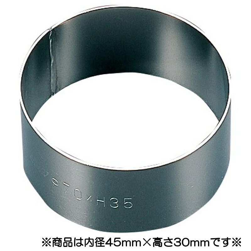 【楽天市場】EBM 18-8 アルゴン溶接 丸型 セルクルリング φ45×H30 (EBM25-1)(995-1)：食器の通販 KYOEI