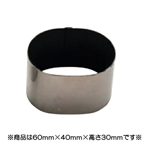 【楽天市場】EBM 18-8 スポット溶接 小判型セルクルリングスーパーコート 60×40×H30 (EBM25-1)(995-7)：食器の通販 KYOEI