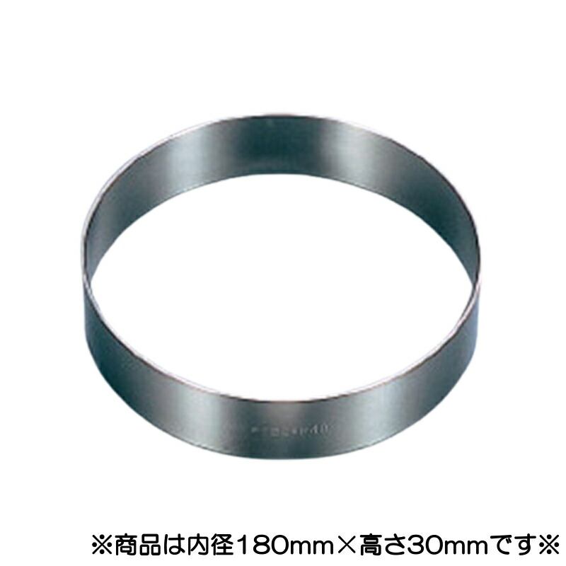 【楽天市場】EBM 18-8 アルゴン溶接 丸型 ケーキリング φ180×H30 (EBM25-1)(996-1)：食器の通販 KYOEI