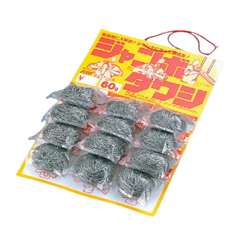 【楽天市場】EBM 18-8 ジャンボタワシ 台紙付（60g12個付） (EBM25-1)(2427-1)：食器の通販 KYOEI