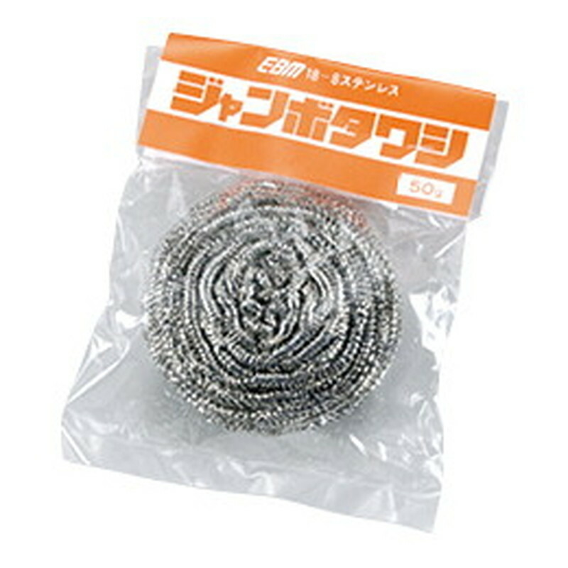 【楽天市場】EBM 18-8 ジャンボタワシ 50g (EBM25-1)(2427-2)：食器の通販 KYOEI