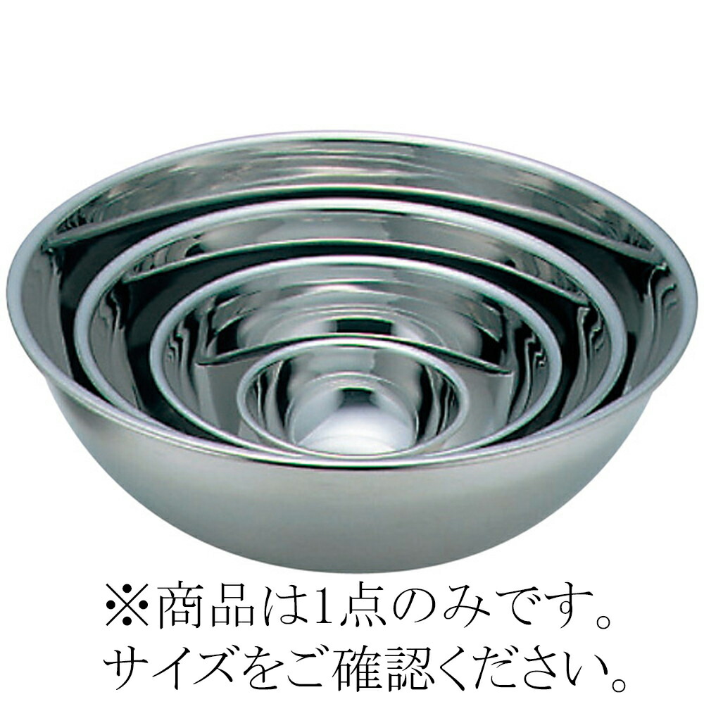 【楽天市場】EBM 18-8 ミキシングボール 30cm (EBM25-1)(429-2)：食器の通販 KYOEI