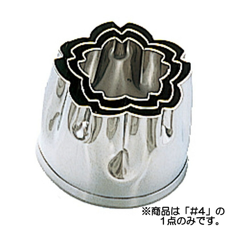 【楽天市場】EBM 18-8 本職用厚口 抜型 桜 ＃4 (EBM25-1)(621-9)：食器の通販 KYOEI
