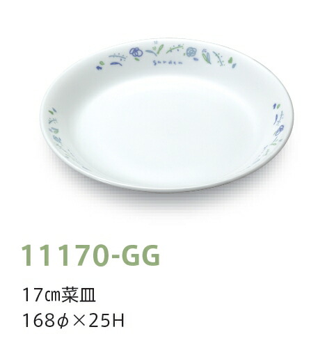 【楽天市場】※受注生産品※強化磁器子供用食器 ガーデングリーン 17cm菜皿 (168×25mm) キッズメイト(朝日化工)[11170-GG ...