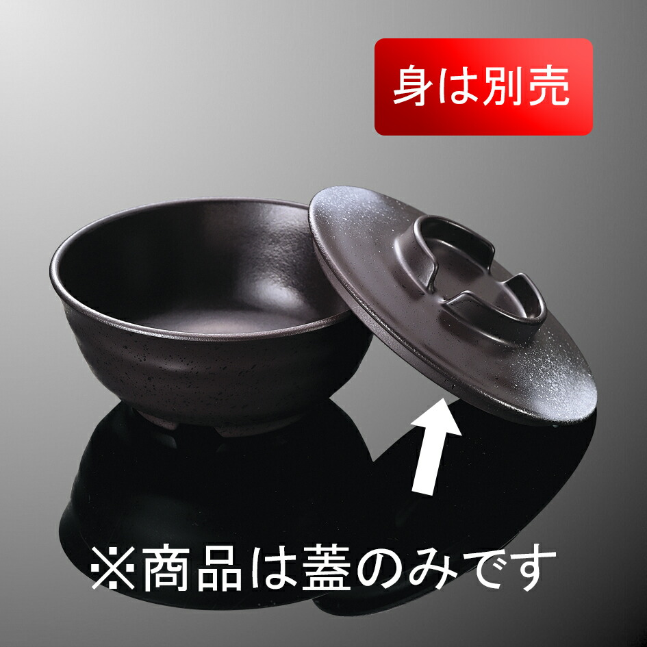 【楽天市場】PES 丸小鉢 大 蓋(商品はふたのみ) 直径115mm H23mm 鉄泉 ヒートサーブハイブリッド[GS7CTES] マルケイ ...