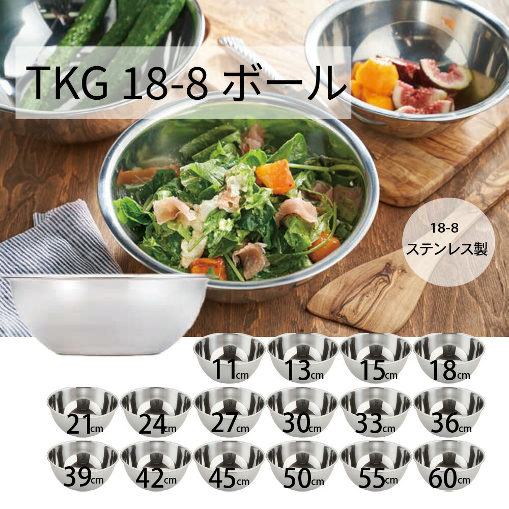【楽天市場】TKG18-8ボール 【11cm|13cm|15cm|18cm|21cm|24cm|27cm|30cm|33cm|36cm|39cm|42cm|45cm|50cm|55cm ...