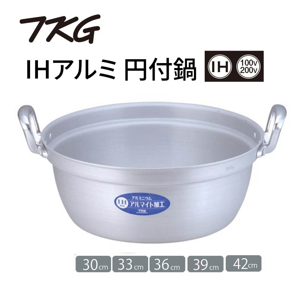 【楽天市場】TKG IHアルミ 円付鍋 【30cm|33cm|36cm|39cm|42cm】業務用 IH対応 厨房用品 調理道具 (1-0025-06)：食器の通販 KYOEI