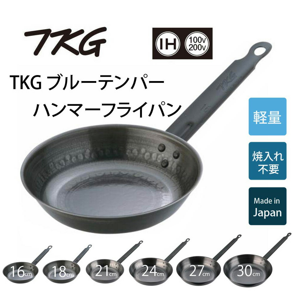 【楽天市場】TKGブルーテンパー ハンマーフライパン 【16cm|18cm|21cm|24cm|27cm|30cm】 (1-0058-02)：食器の通販 KYOEI