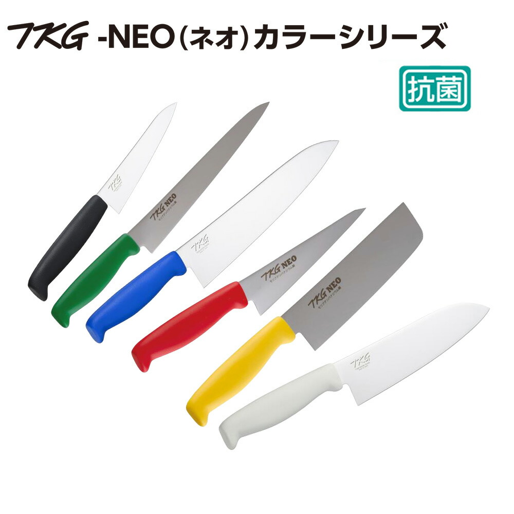 【楽天市場】TKG-NEO(ネオ)カラー 包丁 【ペティーナイフ(両刃)|牛刀(両刃)|筋引(両刃)|三徳庖丁17cm(両刃)|菜切16 ...