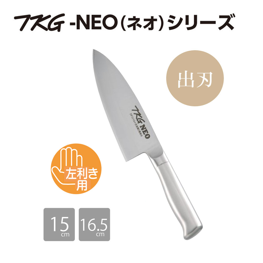 【楽天市場】TKG-NEO(ネオ)出刃包丁 左利き用 【15cm|16.5cm】 (1-0329-14)：食器の通販 KYOEI